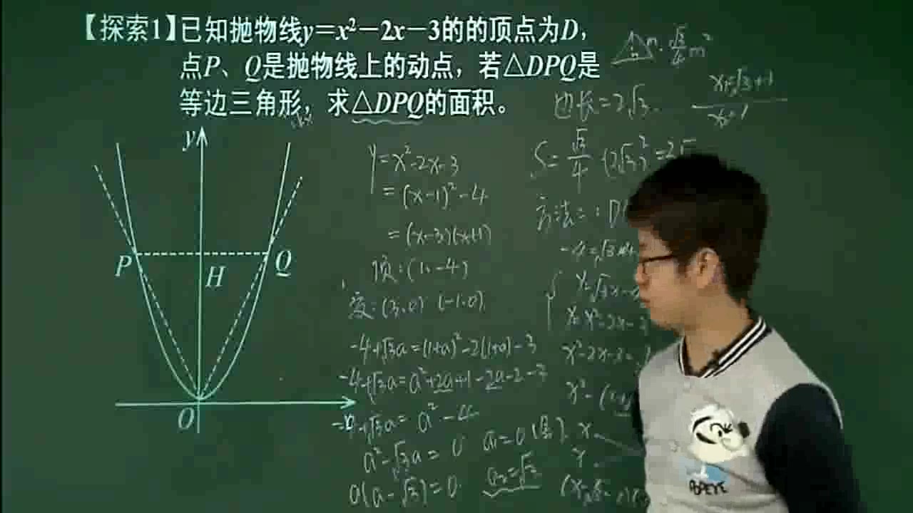 中考数学必考:二次函数中考题型归纳,认真学,掌握这技巧中考拿高分超清