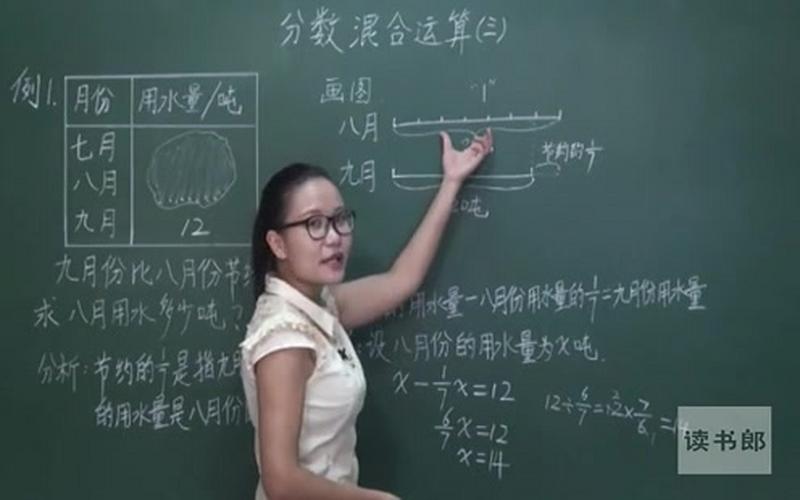 数学小学6上__第2课·分数混合运算(三)