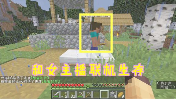 我的世界:和女主播联机生存,我居然没能保护好她