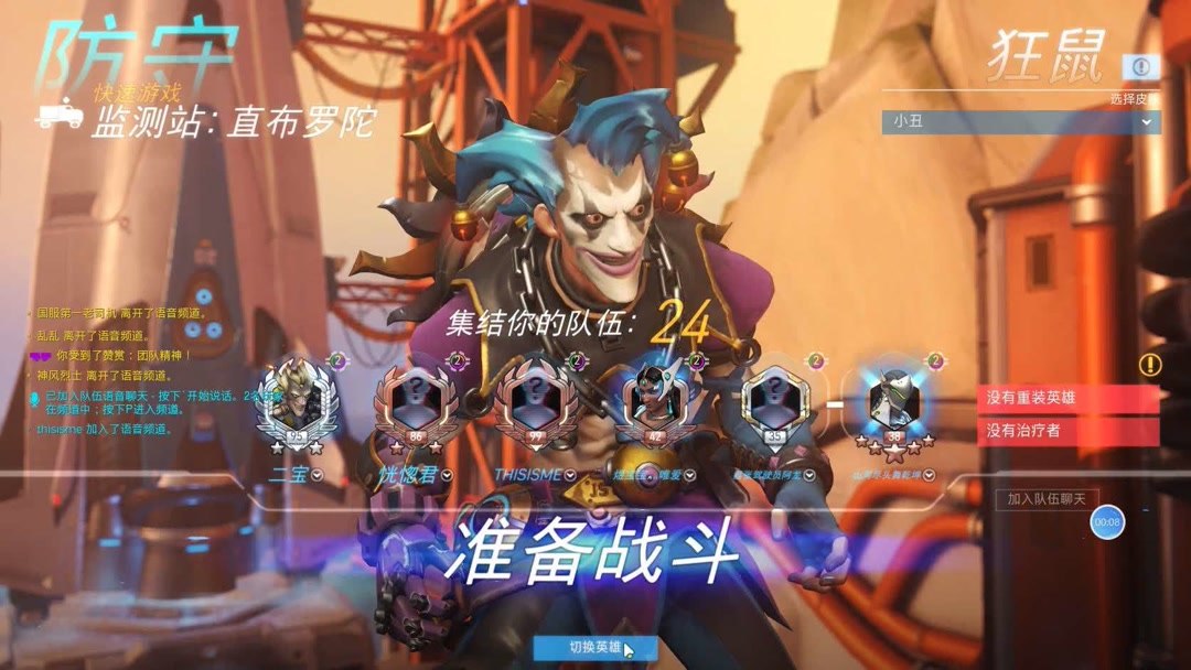 守望先锋 狂输两个大招以后换堡垒防守 游戏