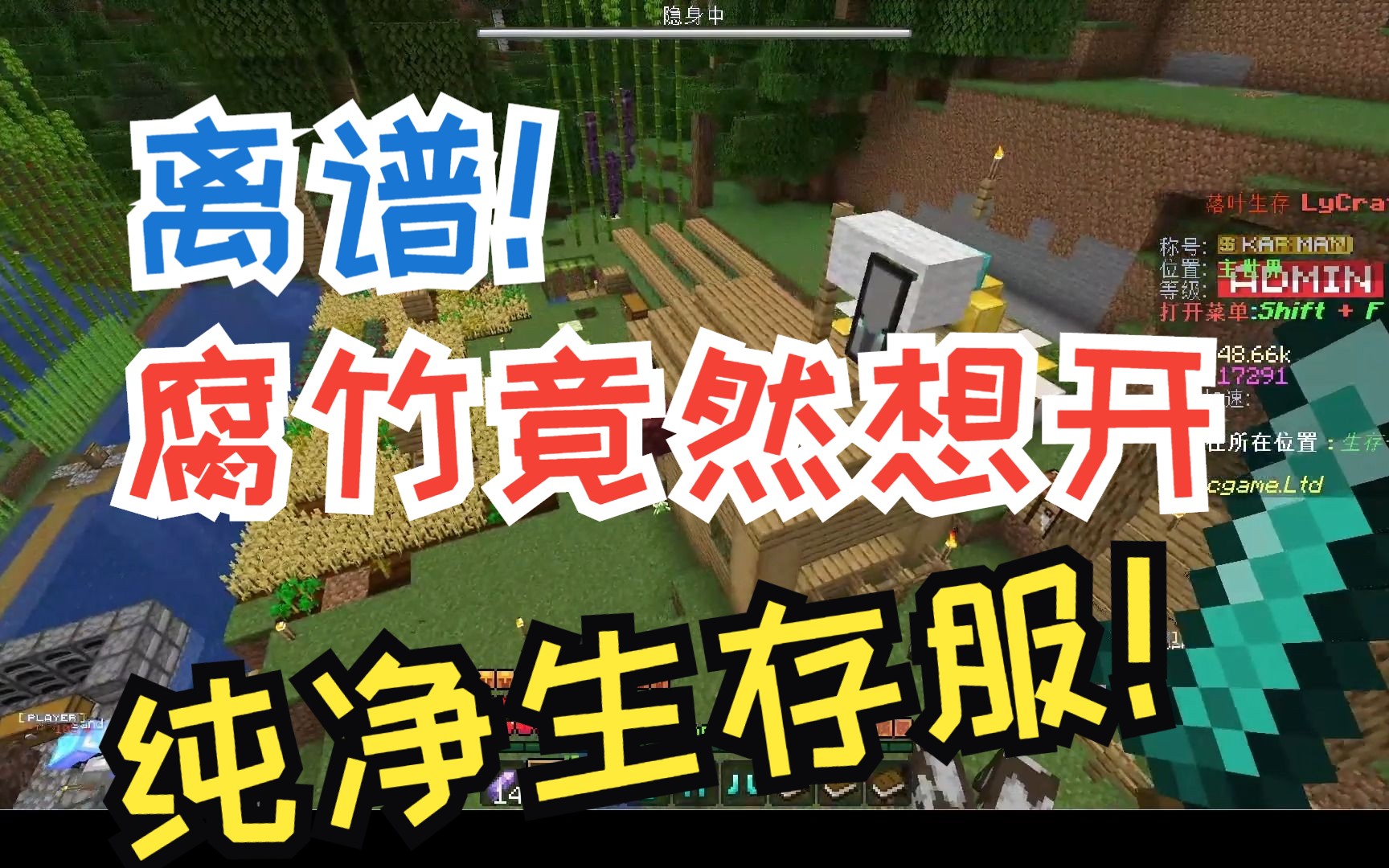 什么?我的世界服主1元打造的高版本生存服务器?竟然还能长期开放?