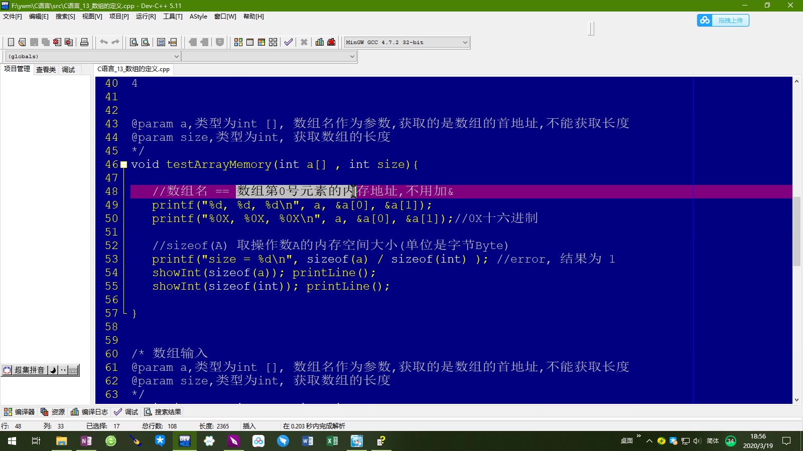 C语言_14_数组的最值平均值