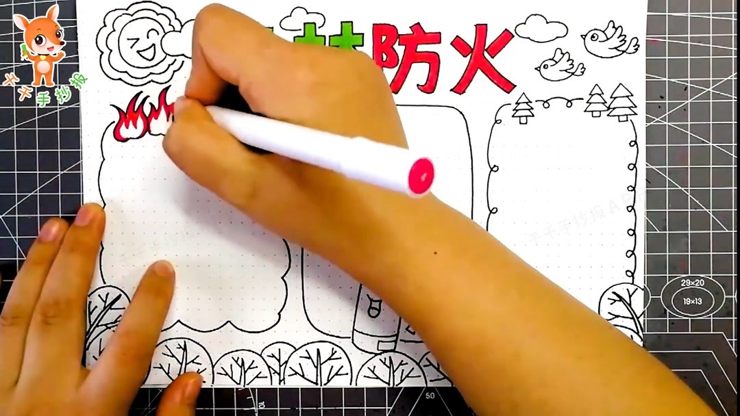 119消防日主题手抄报模板,简单又好看的森林防火手抄报,快收藏