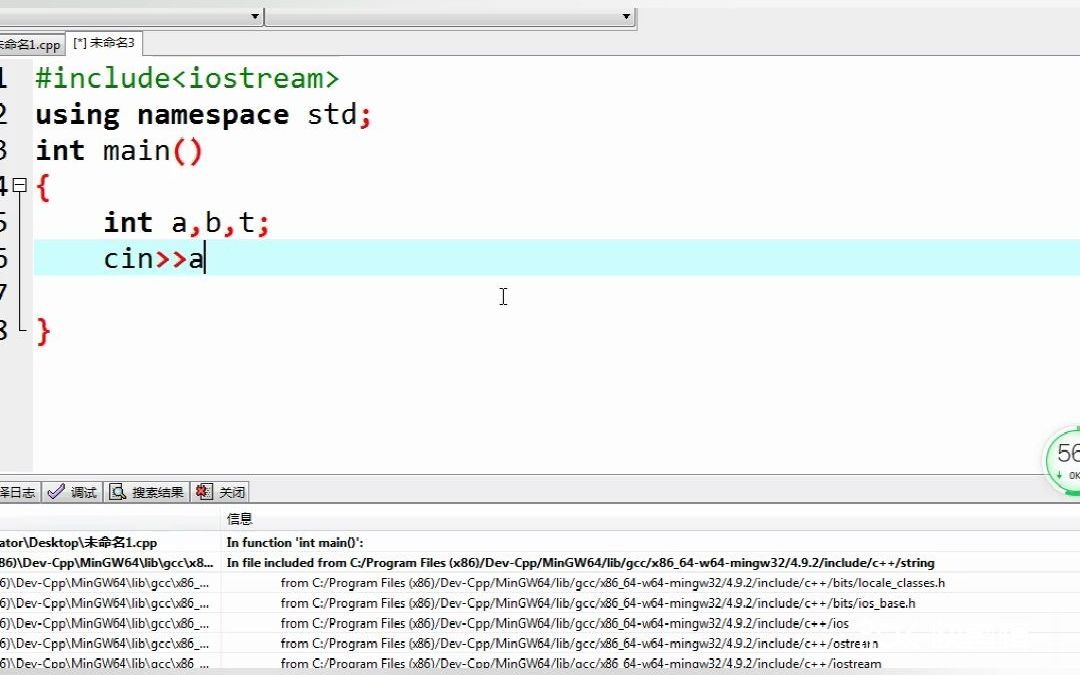 04三个赋值语句实现数据交换