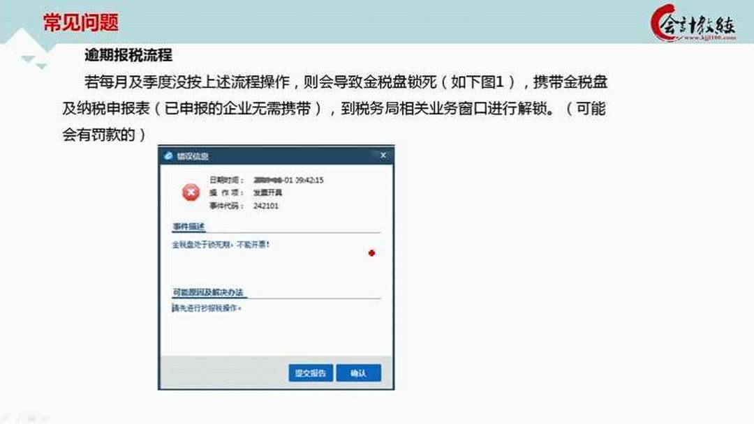 报税流程_报税软件_逾期报税流程