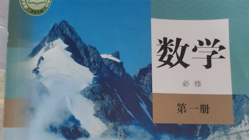 高一数学充分条件必要条件这样区分就简单了