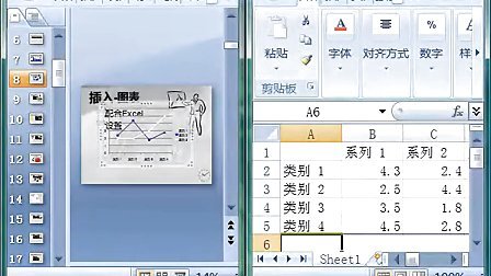 PowerPoint2007幻灯片制作基础教程-第8课时
