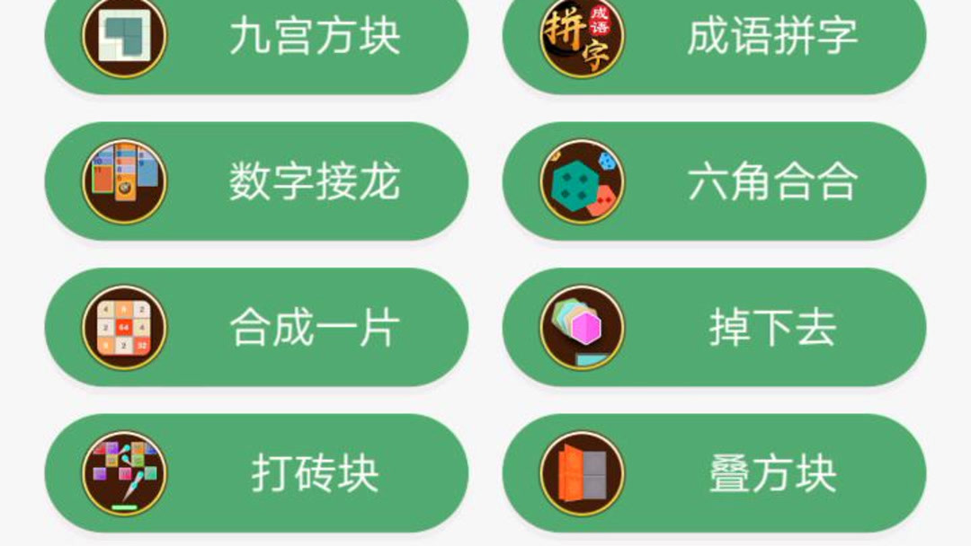 喜仔的游戏视频系列:数独小游戏2。玩数独也是有技巧的!