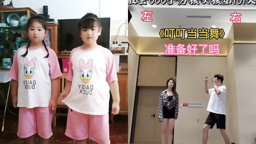 和 一起 #合拍 #叮叮当当舞蹈律动 #上才艺 #现学现卖