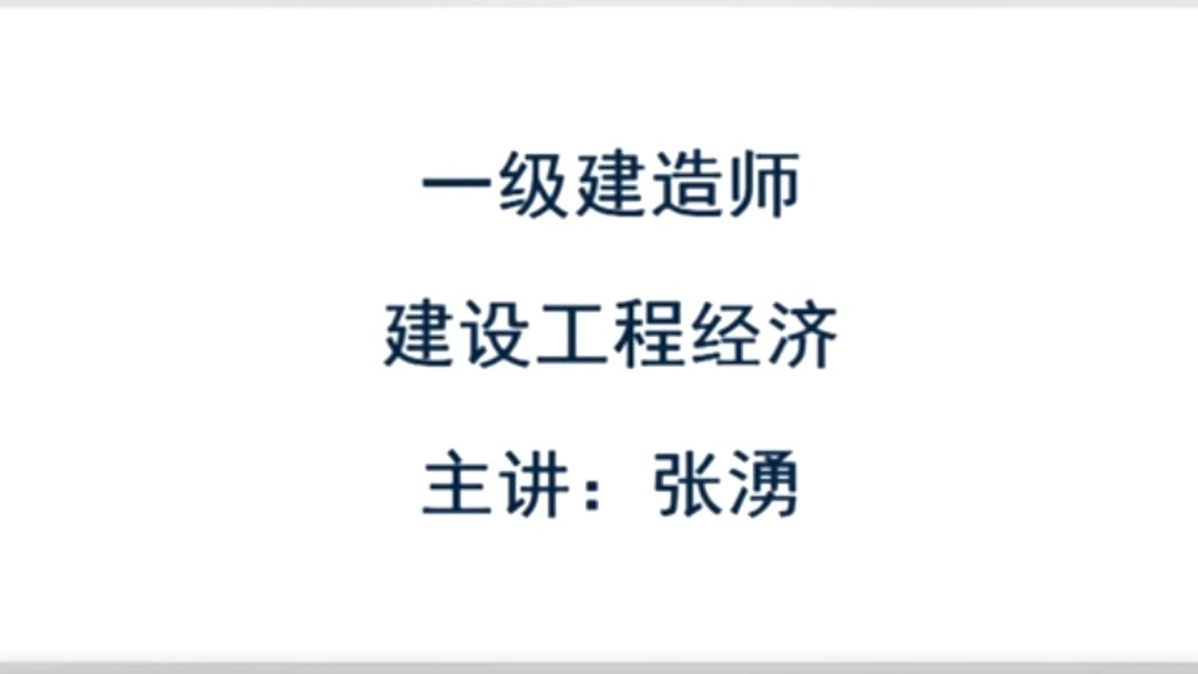 04-资金时间价值的计算及应用4