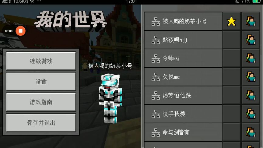 我的世界起床战争
