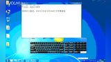 在WIN7中命令符OSK打开屏幕键盘