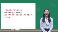 数学五年级上册全册同步 人教版 第46集 总复习:简易方程