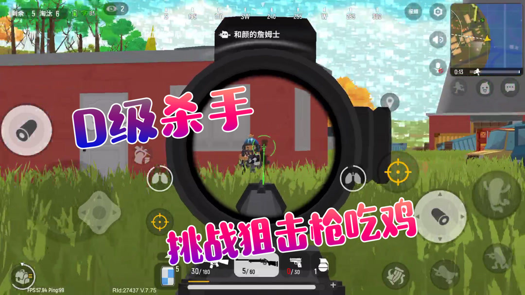 香肠派对:排行榜垫底的D级杀手执行用狙击枪吃鸡,他能成功吗?