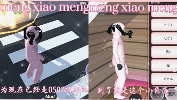 樱花校园模拟器:樱花的bug和木屋更新了换衣服的粉圈圈.