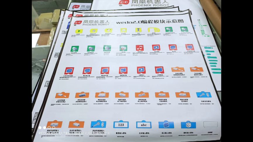 乐高wedo2.0编程模块大海报#出售中#支持加LOGO,支持尺寸定做