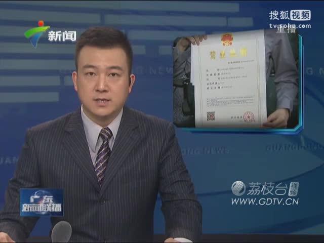 深圳工商改革“多证合一,一照一码”企业名称自主申报,简易注销,注册...