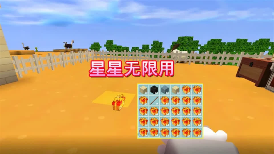迷你世界500倍生存2:一个星星礼盒拾取一背包
