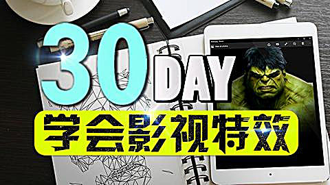 AE+C4D零基础到精通30天特训教程1-6 渲染输出设置