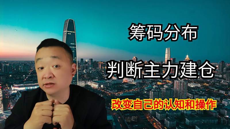 股市出现这三种情况,说明主力建仓完毕,随时会有动作,建议收藏