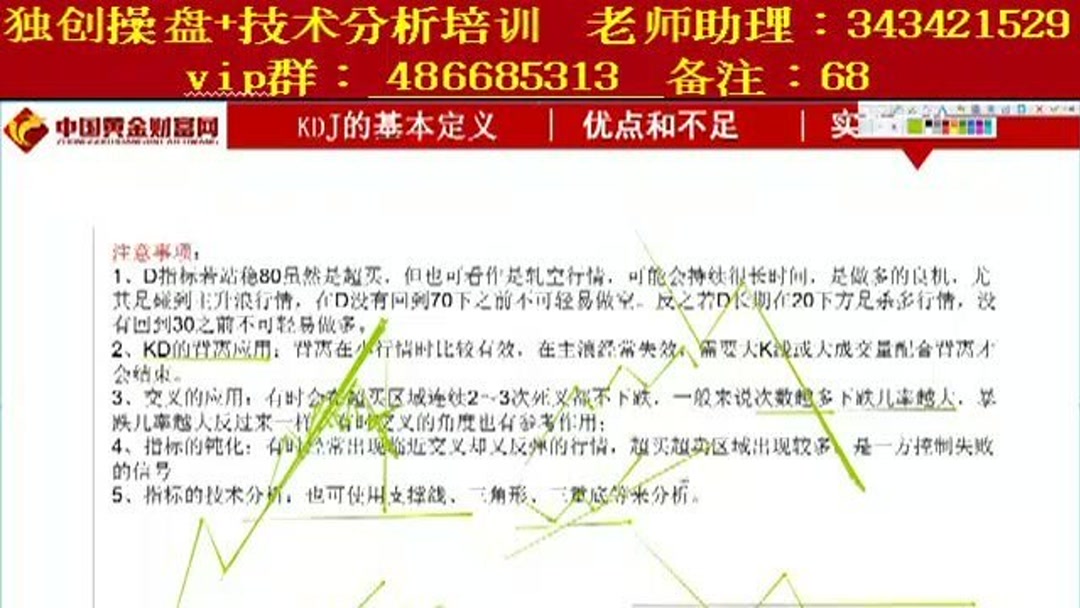 技术指标系列之KDJ精解