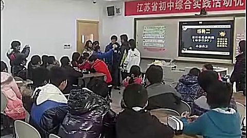 初中综合实践优质课展示《你会采访吗?》_张老师(江苏省初中综合...
