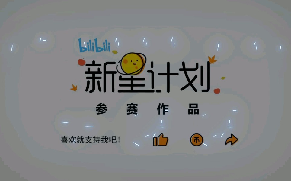 【AE片头】AE新手上路,做个简单片头