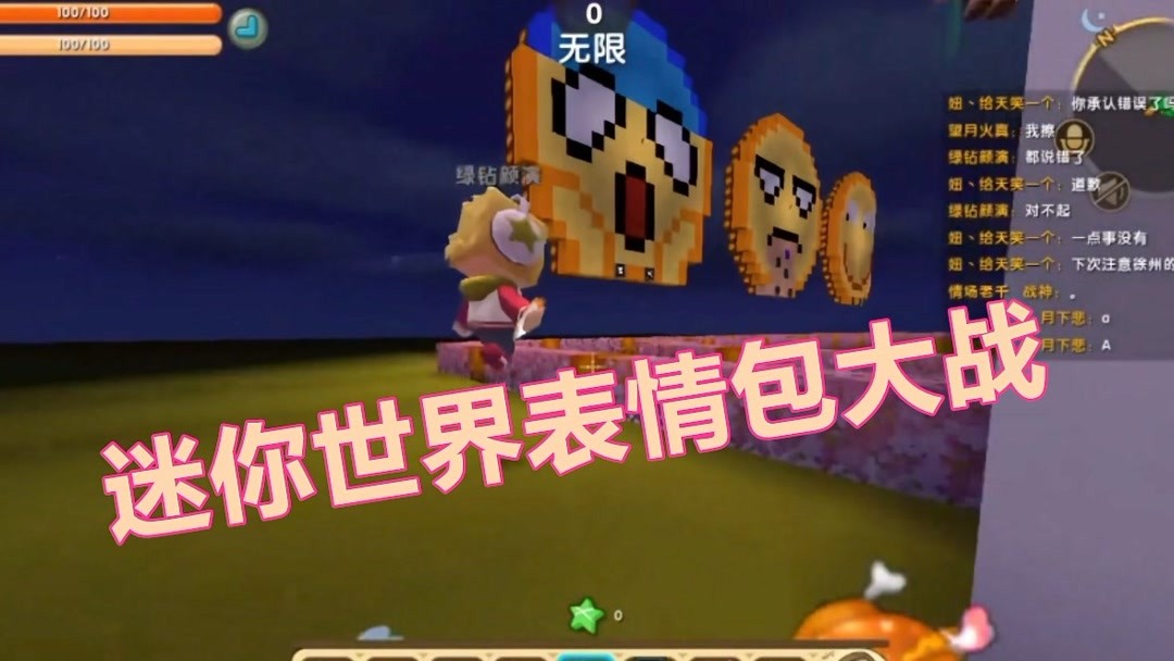 迷你世界搞笑:迷你世界的表情包做成了建筑 真神奇