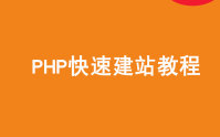 ...网页制作教程汇_网页开发_web前端开发_网站建设_html视频教程_...