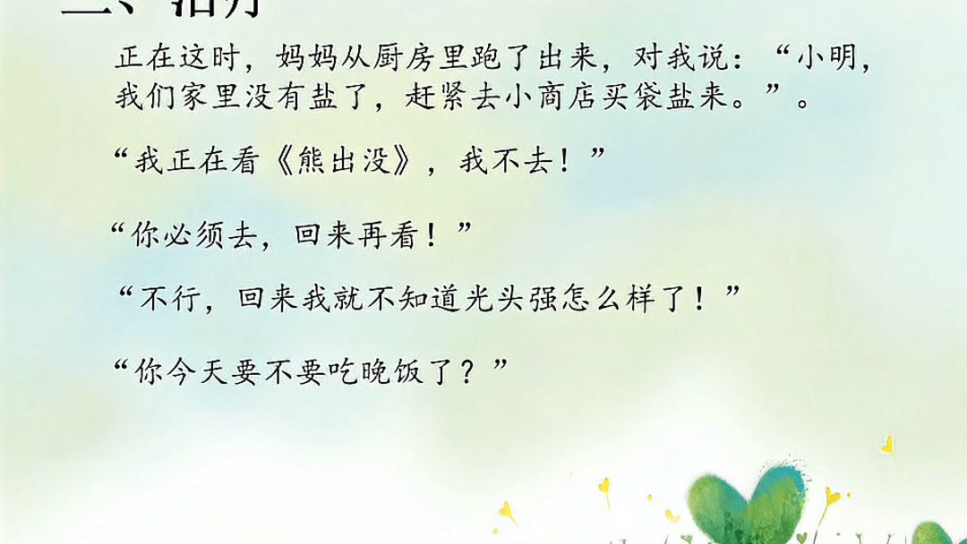 只需一招,作文字数不再是问题