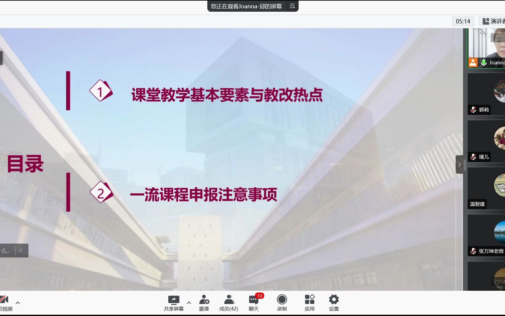 腾讯会议 2021-12-30 14-31-43