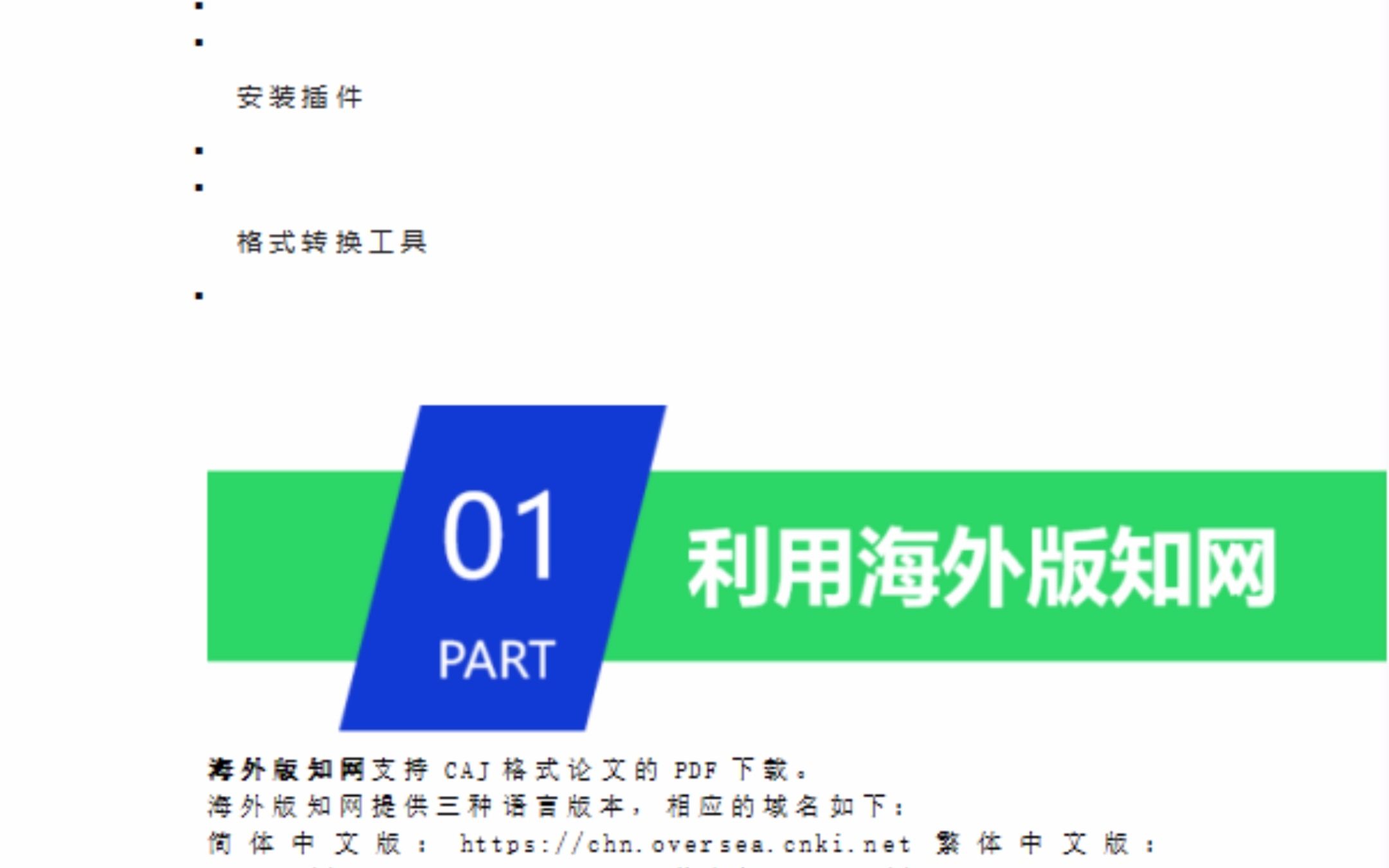 毕业论文CAJ格式文档转换成PDF格式?还在为打不开文献而烦恼,解决...