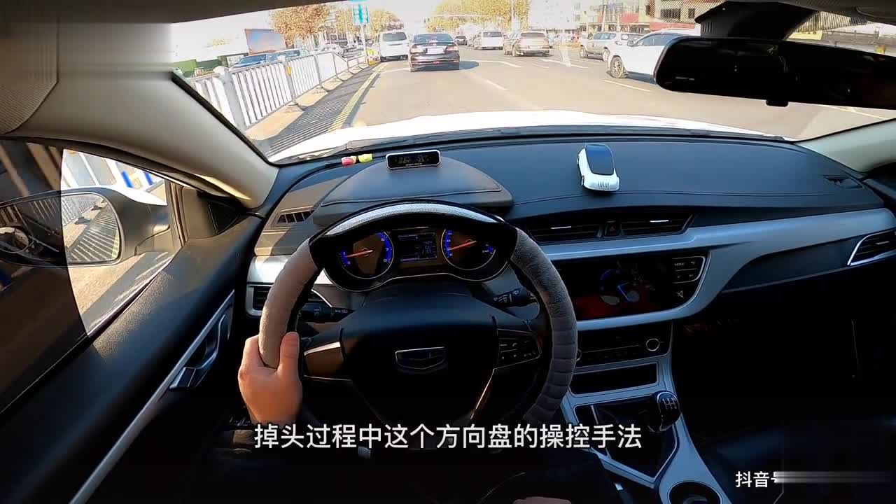 手动挡调头时方向盘打多少合适?什么时候回正?老司机演示下