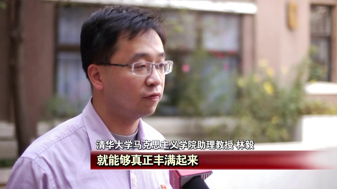 第2集:清华大学:把思政课讲到学生的心坎里