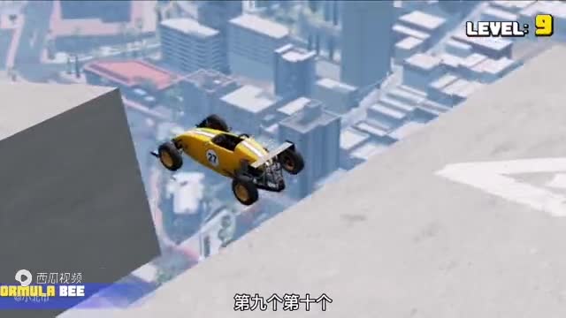 车祸模拟器:挑战不踩刹车一口气通过24空中台阶