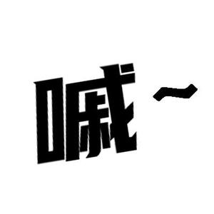阿嘁学财经 