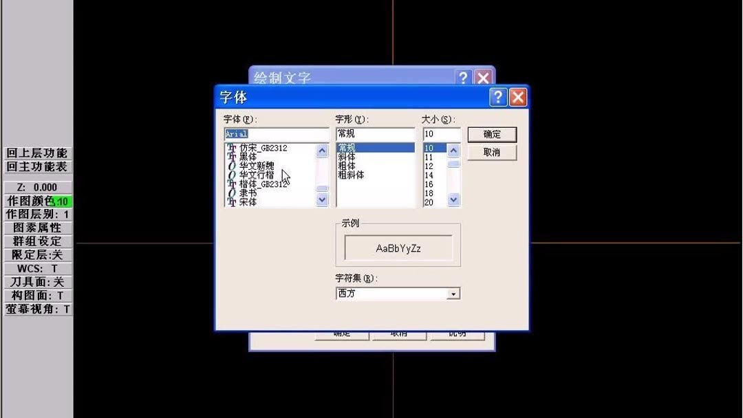mastercam9.1绘图编程全套视频150讲08