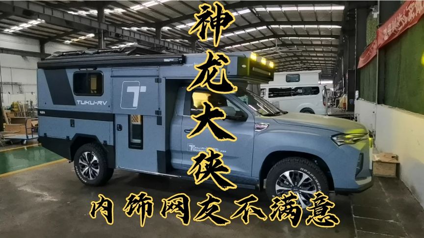 神龙大侠此车的部局 确实是个人所好,感谢网友们的宝贵意见