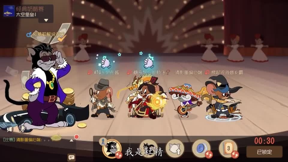 猫和老鼠手游:墙缝都开了这侦探还想救人,你看没了吧