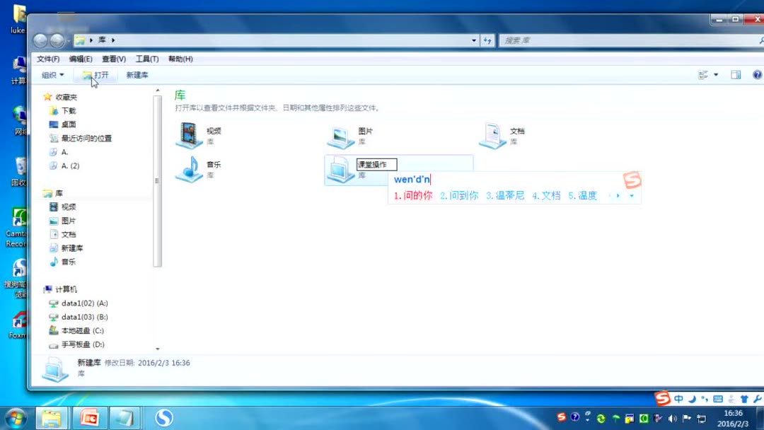 职称计算机windows7操作系统视频电子书6