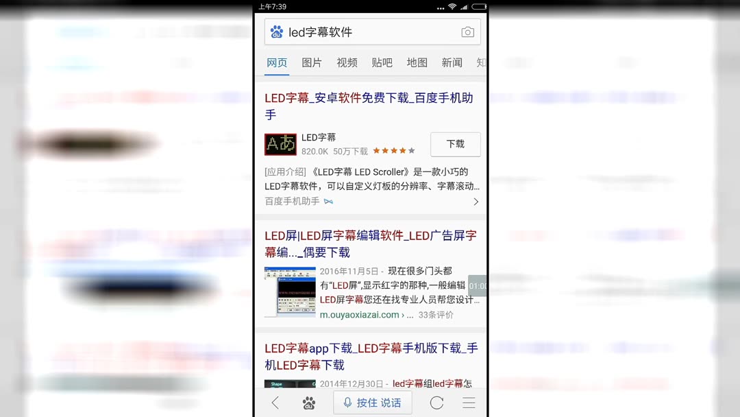 LED字幕教学,喜欢加关注吧