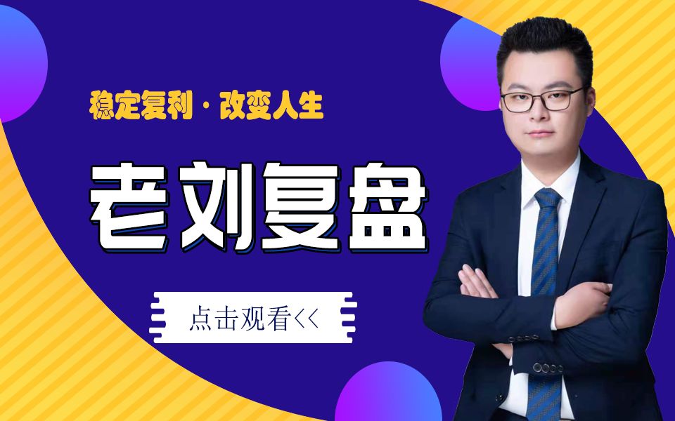 股民如何预判股票的涨跌