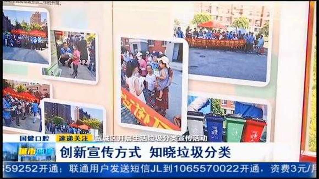 创新宣传方式,两个路线战略宣传模式,全方位了解垃圾分类