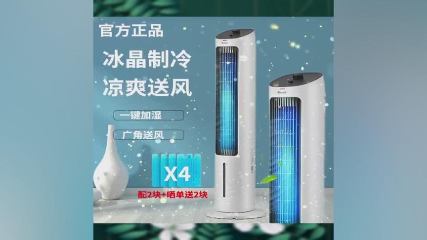 这个太给力了格力空调扇塔式冷风扇家用制冷塔扇客厅卧室冷风加…