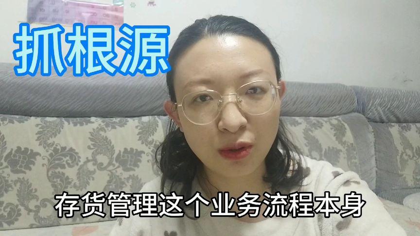财务管理实务:存货安全管理措施有哪些?源头是进销存管理