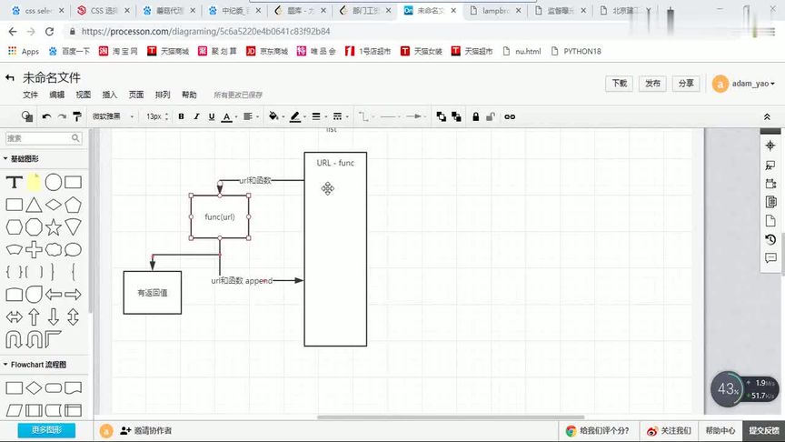 Python爬虫全套教程：第70讲，完成多进程的改造