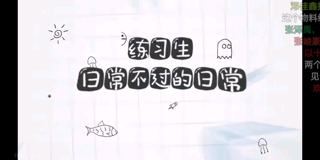 [TF家族三代reaction]天台音乐会,唱的很好听,可惜我还是没有认全人