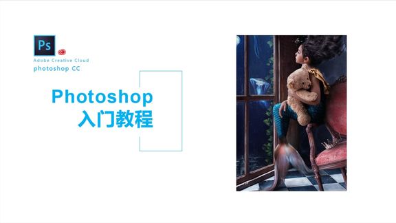 第二章-画笔工具丨PS入门基础丨PS功能使用丨PS教程