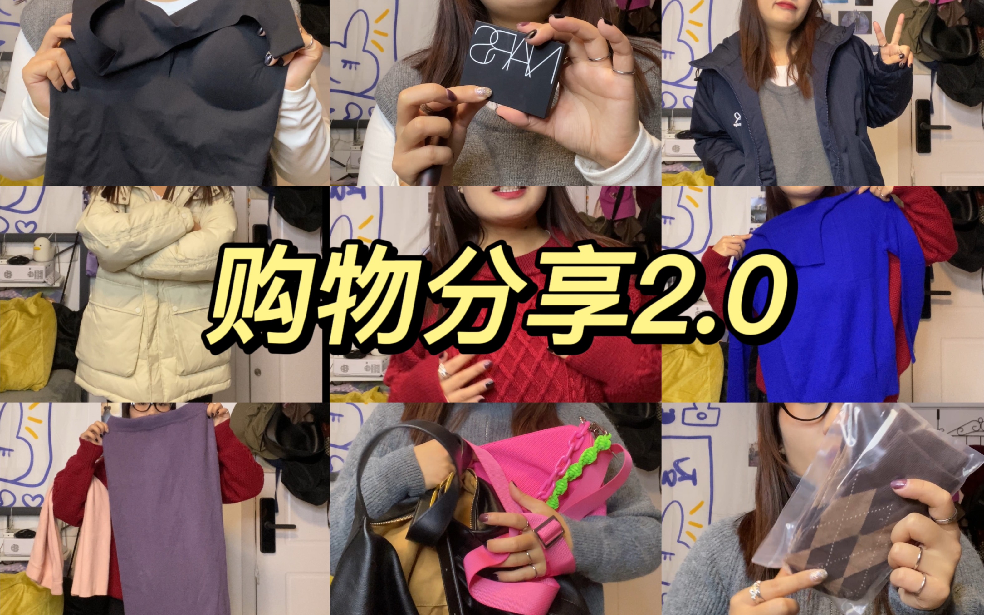 入冬购物分享 | 保暖背心 | 彩妆 | 毛衣 | 针织连衣裙 | 冲锋服 | 羽绒服 | ...