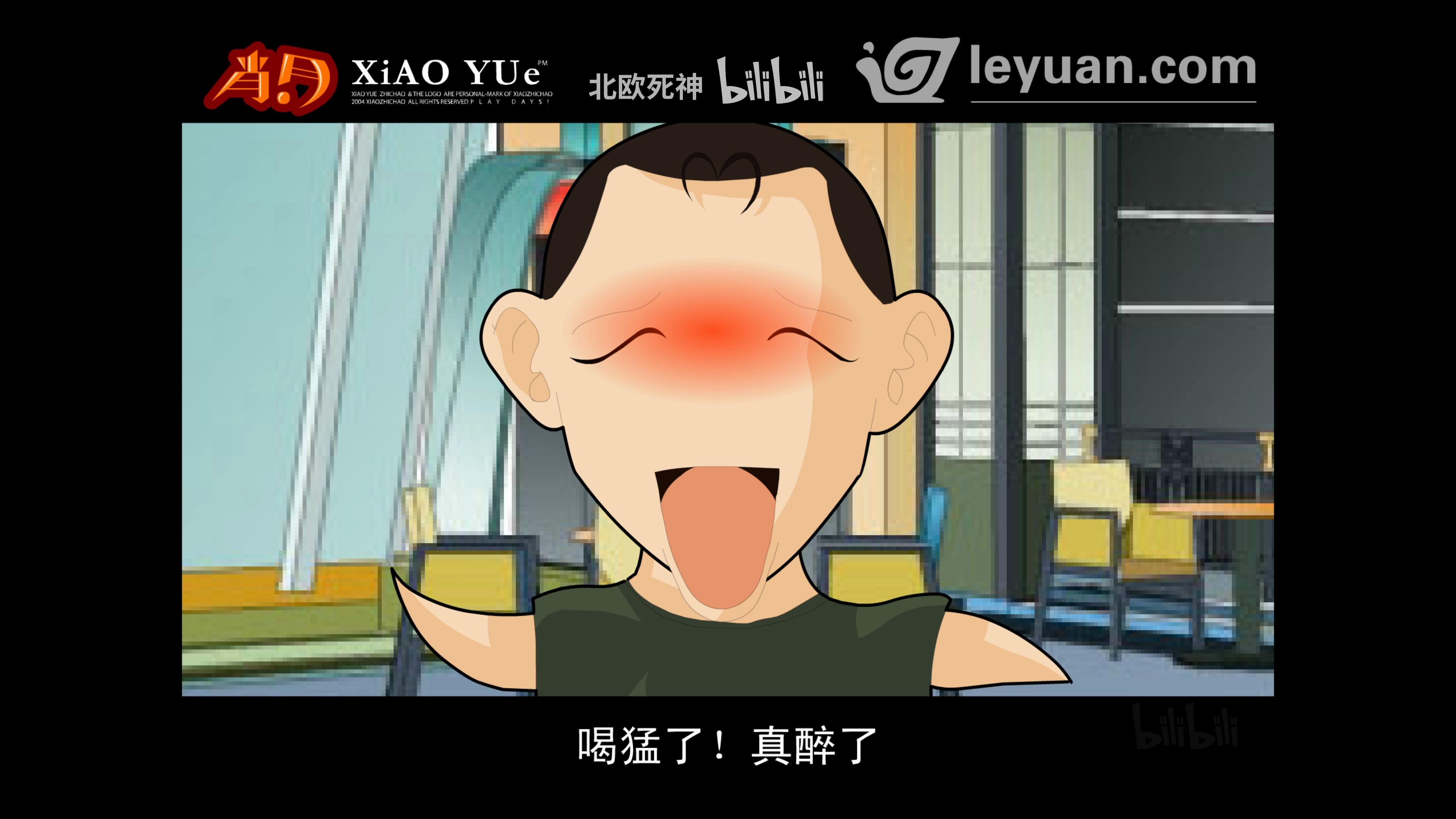 [FlashMV][4K]B406.恶搞Team-灭团创意(上) by肖月